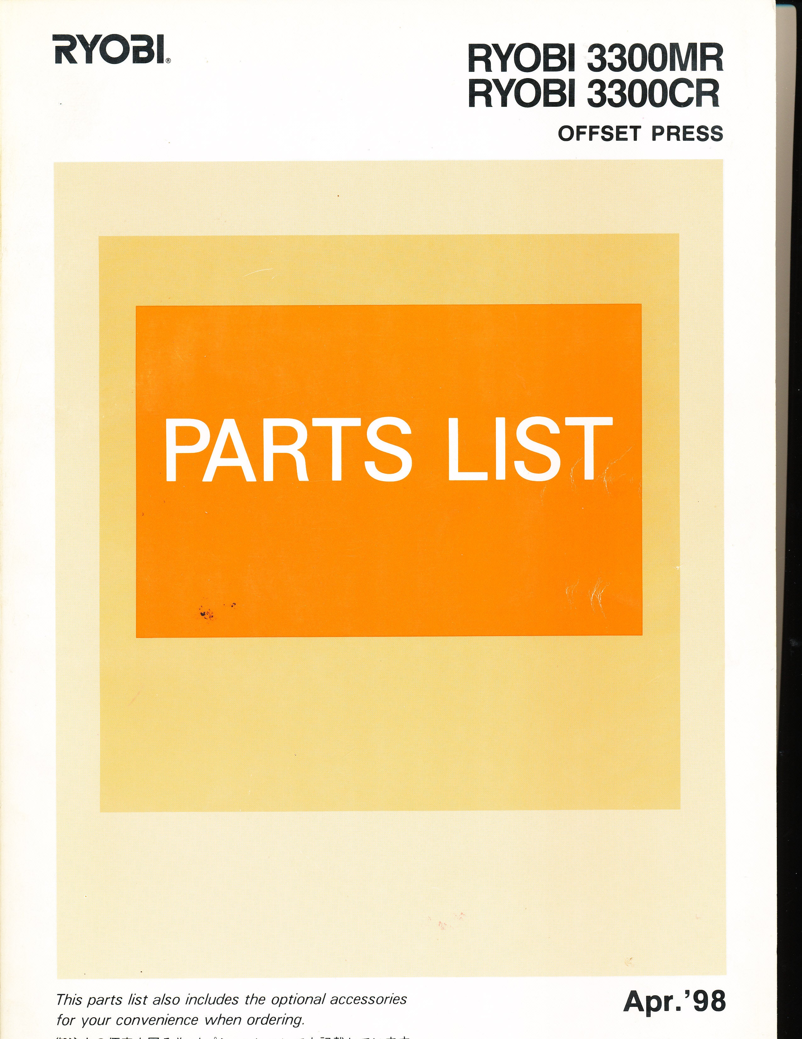 Products – Ryobi Press Parts